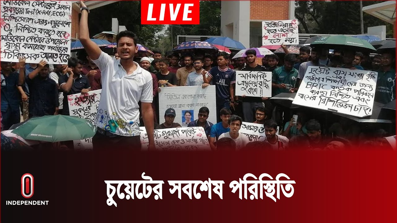 ক্লাস বর্জন করে তপ্ত রোদে রাস্তায় বসে আন্দোলন করছে শিক্ষার্থীরা ...