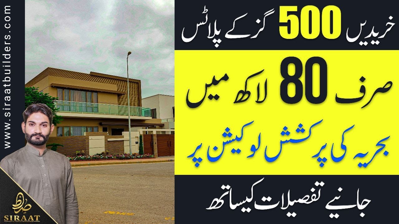 Precinct 27A | 500 SQY Plot Just in 80 Lacs | Bahria Town Karachi | SRB ...