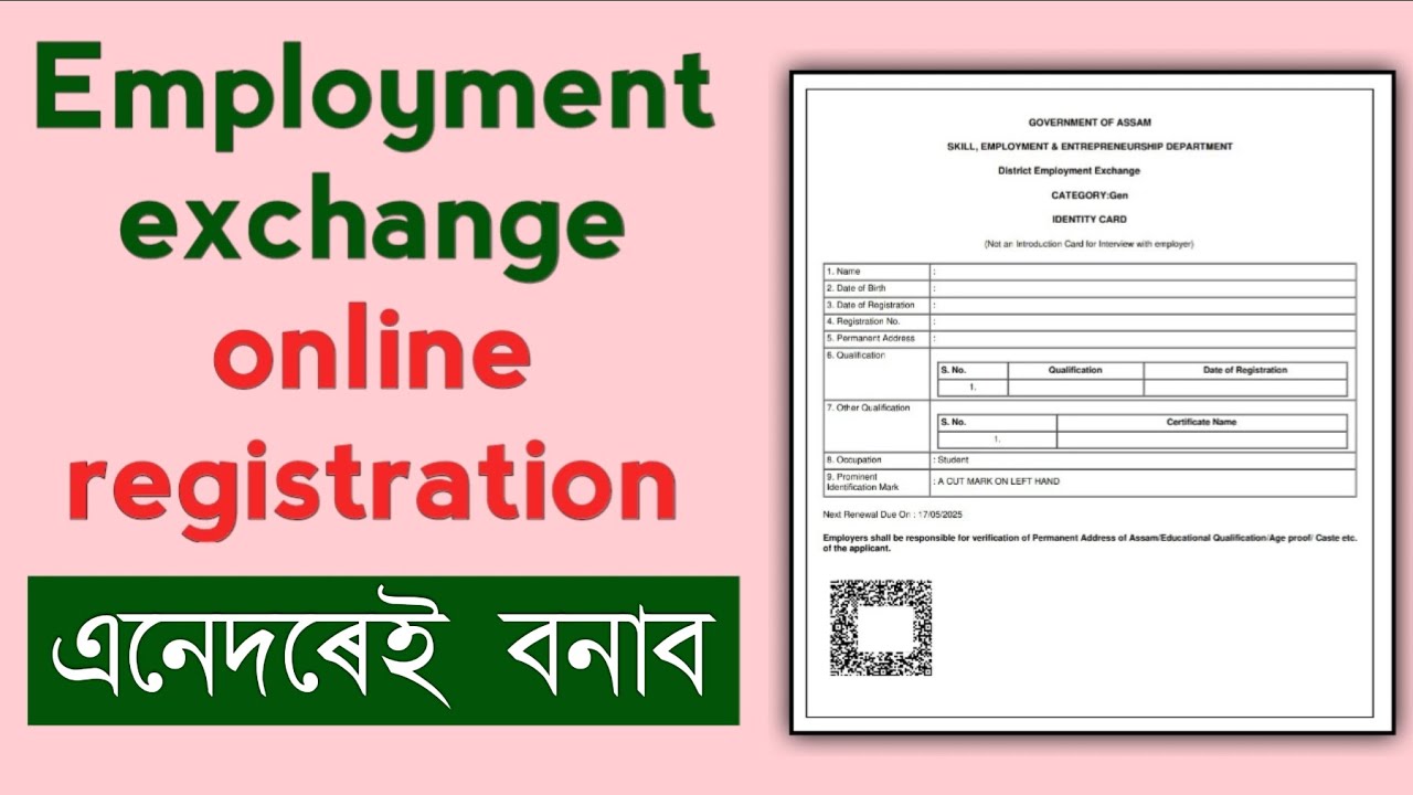 Employment exchange online registration | Employment exchange online ...