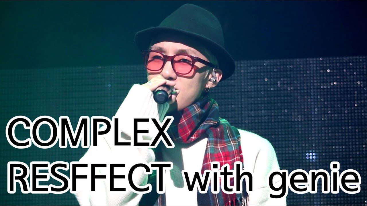 20171217 | 자이언티(Zion.T) - COMPLEX | RESFFECT with genie - YouTube