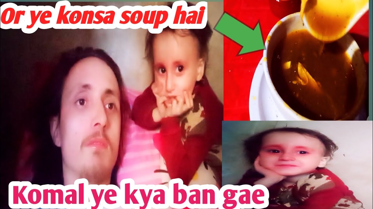 Komal ye kahan se boot ban ke agai //or ye konsa soup hai @mirzahussainvlogs786 - YouTube