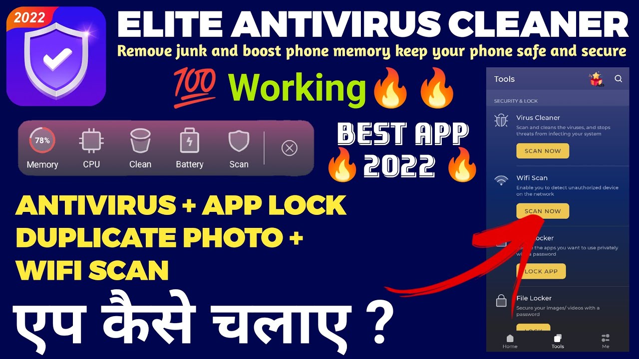 Elite Antivirus app | elite Antivirus cleaner app kaise chalaye | How ...