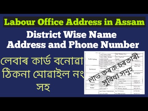 Labour card apply Assam online 2021.Labour office Address in Assam ...