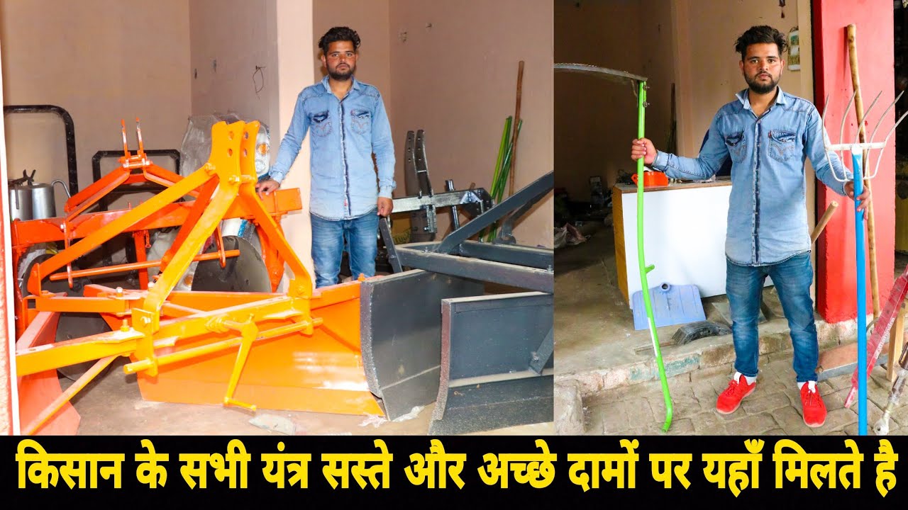 All the farmer's instruments are available here at cheap and good ...