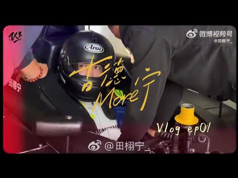 (ENG SUB) TIAN XUNING RACING VLOG EPISODE 1⚡️