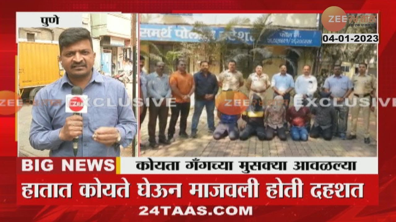 Pune police arrested Koyta Gang members after spreading fear in ...