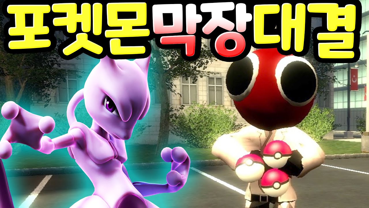 포켓몬 친구들이 난동을 피우고 파피 플레이타임 허기워기와 파피를 괴롭히고 있어요 갑자기 나타난 레인보우 프렌즈 블루와 마미롱레그