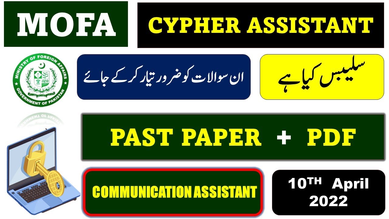 MOFA JOBS UPDATE 2022 | MOFA CYPHER + COMMUNICATION ASSISTANT TEST ...