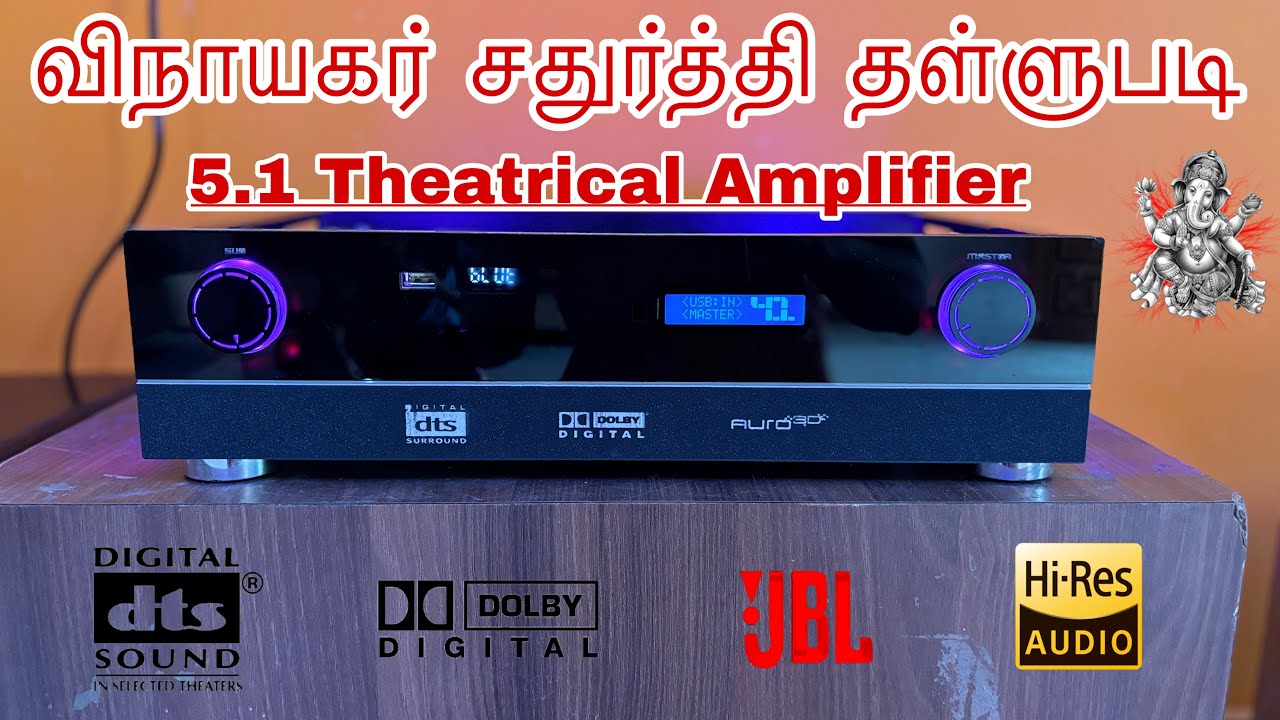 5.1 Theatrical Amplifier Tamil | Dts | Dolby | Hdmi | Optical | - YouTube