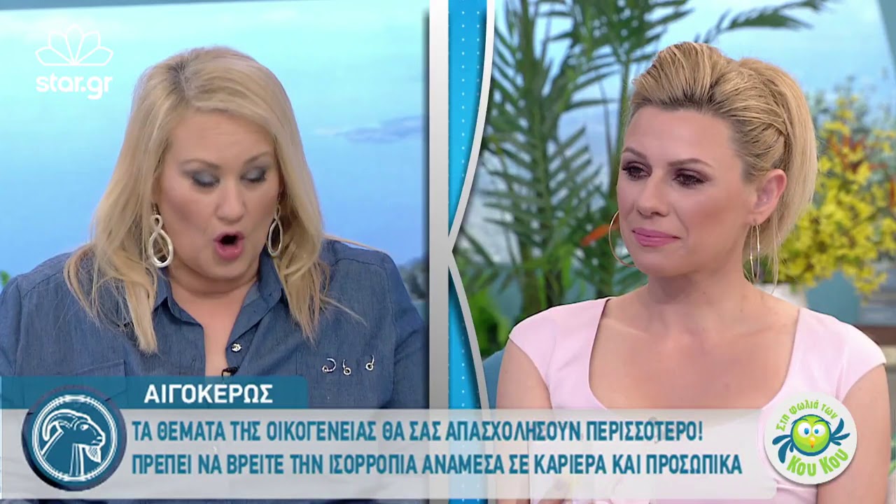 Αιγόκερως, Υδροχόος, Ιχθύες: Τι επιφυλάσσει η εβδομάδα; - YouTube