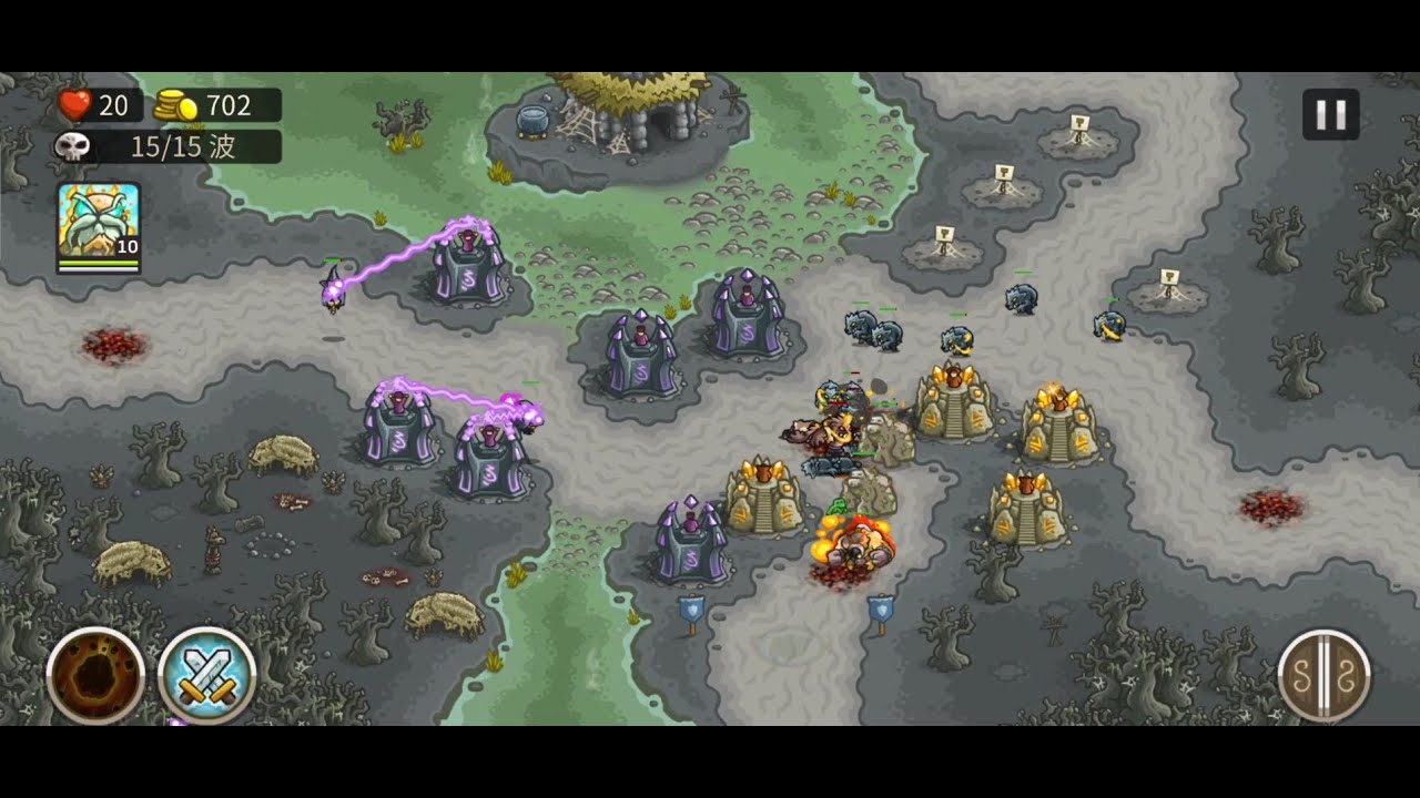 Kingdom Rush-王國保衛戰-夜牙沼澤-Nightfang Swale(戰役最高難度,用全法師塔) - YouTube