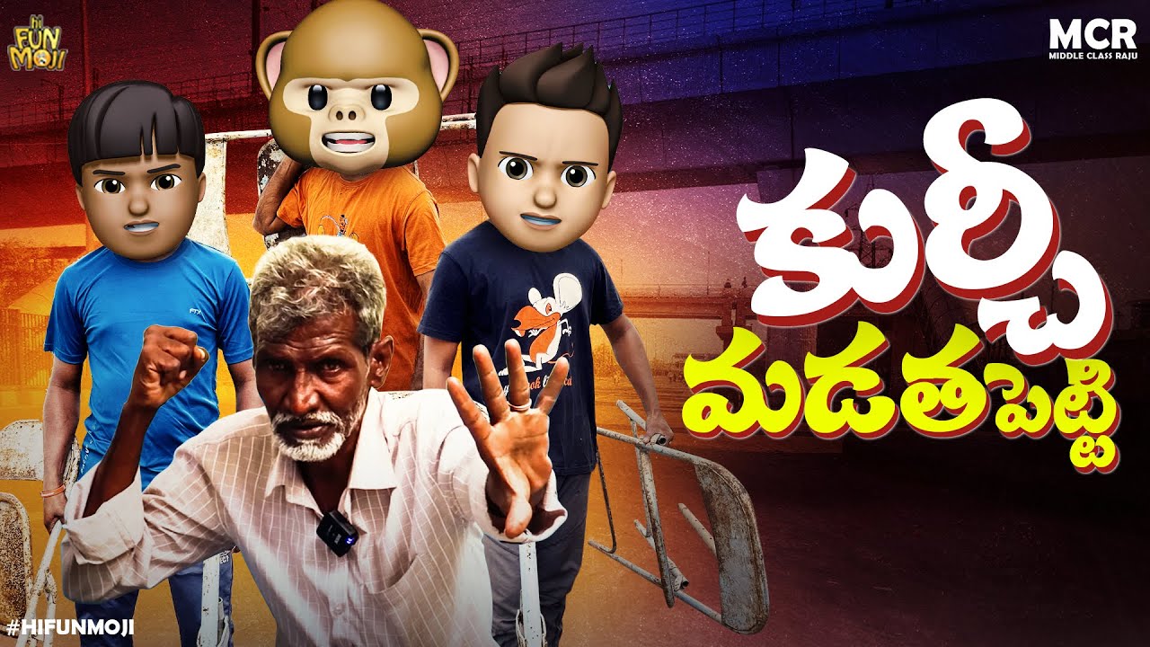 Hi Funmoji | Kurchi Madatha Petti | Telugu Non Stop Ultimate Funny ...