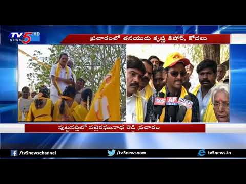 Puttaparthi TDP MLA Candidate Palle Raghunatha Reddy Election Campaign ...