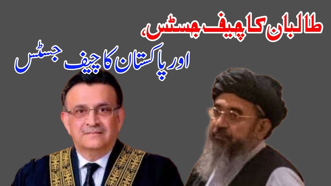 Chief Justice of Taliban and Chief Justice of Pakistan, today saleem ...