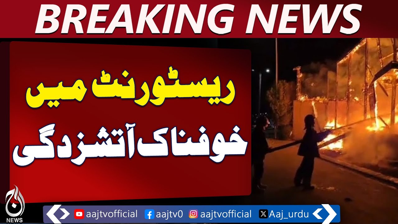 Fire at restaurant on Shaheed-e-Millat Road in Karachi brought under ...