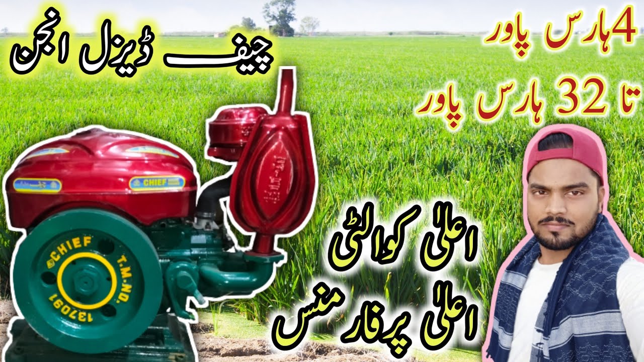 New vlog | Chief diesel engine information (4 HP to 32 HP) spare parts ...