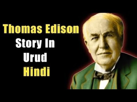 An Inspiring Story Of Thomas Edison | Thomas Edison | Childhood Story ...