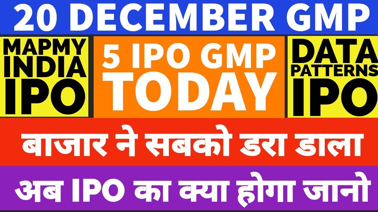 DATA PATTERNS IPO GMP🔥 | MAPMYINDIA IPO GMP TODAY | SUPRIYA ...