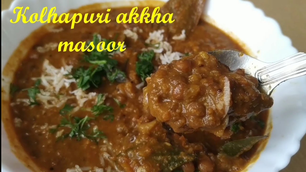 Kolhapuri akkha masoor/ कोल्हापुरी अख्खा मसूर/ Kolhapuri akkha masur ...
