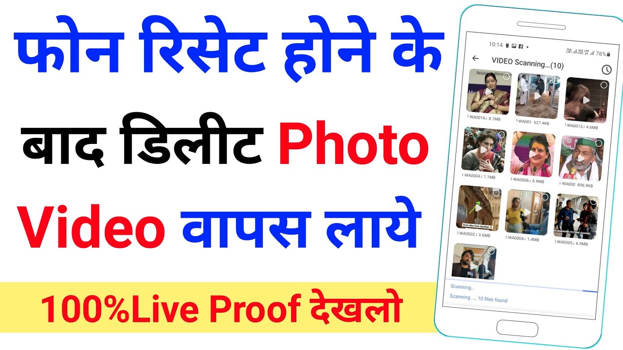 phone reset karne ke baad photo wapas kaise laye 2022 | recover deleted photo after reset - YouTube