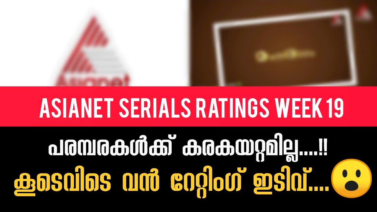 Asianet Serial TRP Rating Week 19 | Asianet Serials Ratings | STAR ...