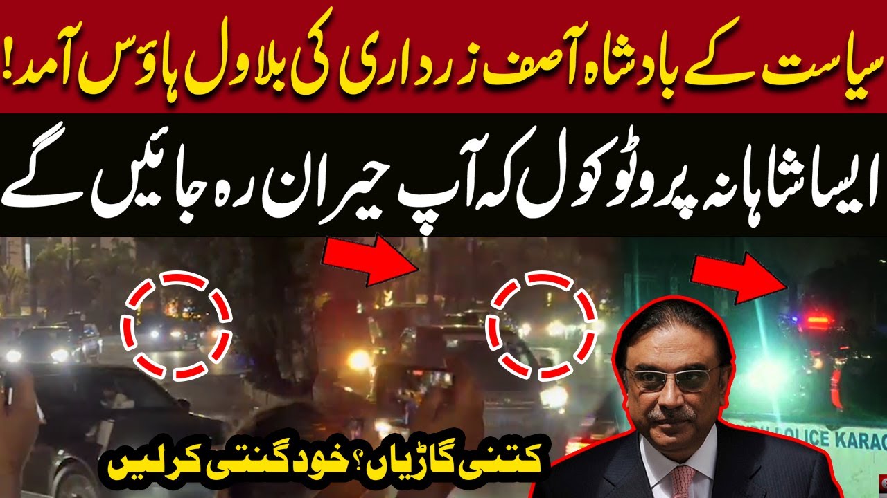 Zardari’s Royal Protocol at Bilawal House — You Won’t Believe the Cars ...
