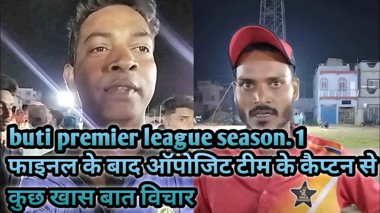 buti premier league night season 1// final ke baad aposite team ke ...