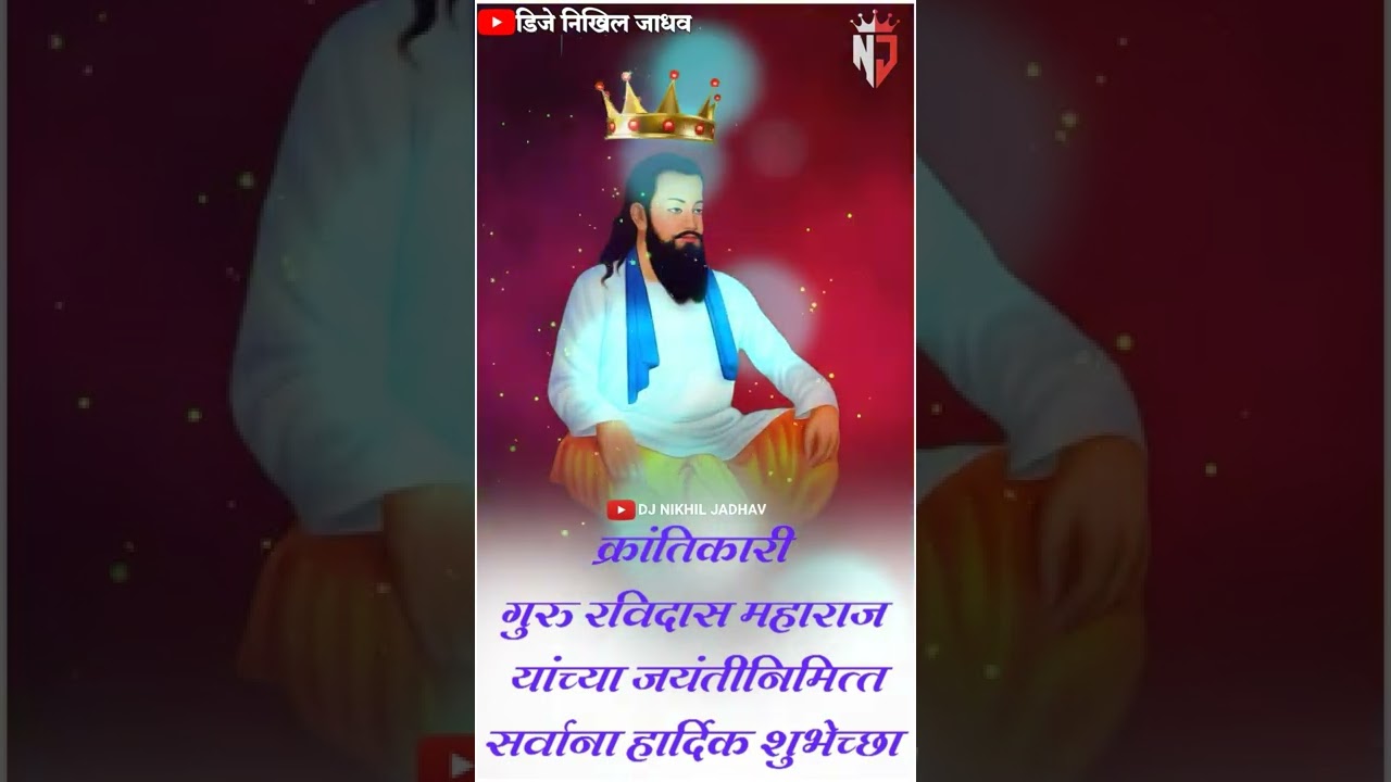 Guru Ravidas Jaynti Status Sant Rohidas Maharaj Jaynti Status # ...