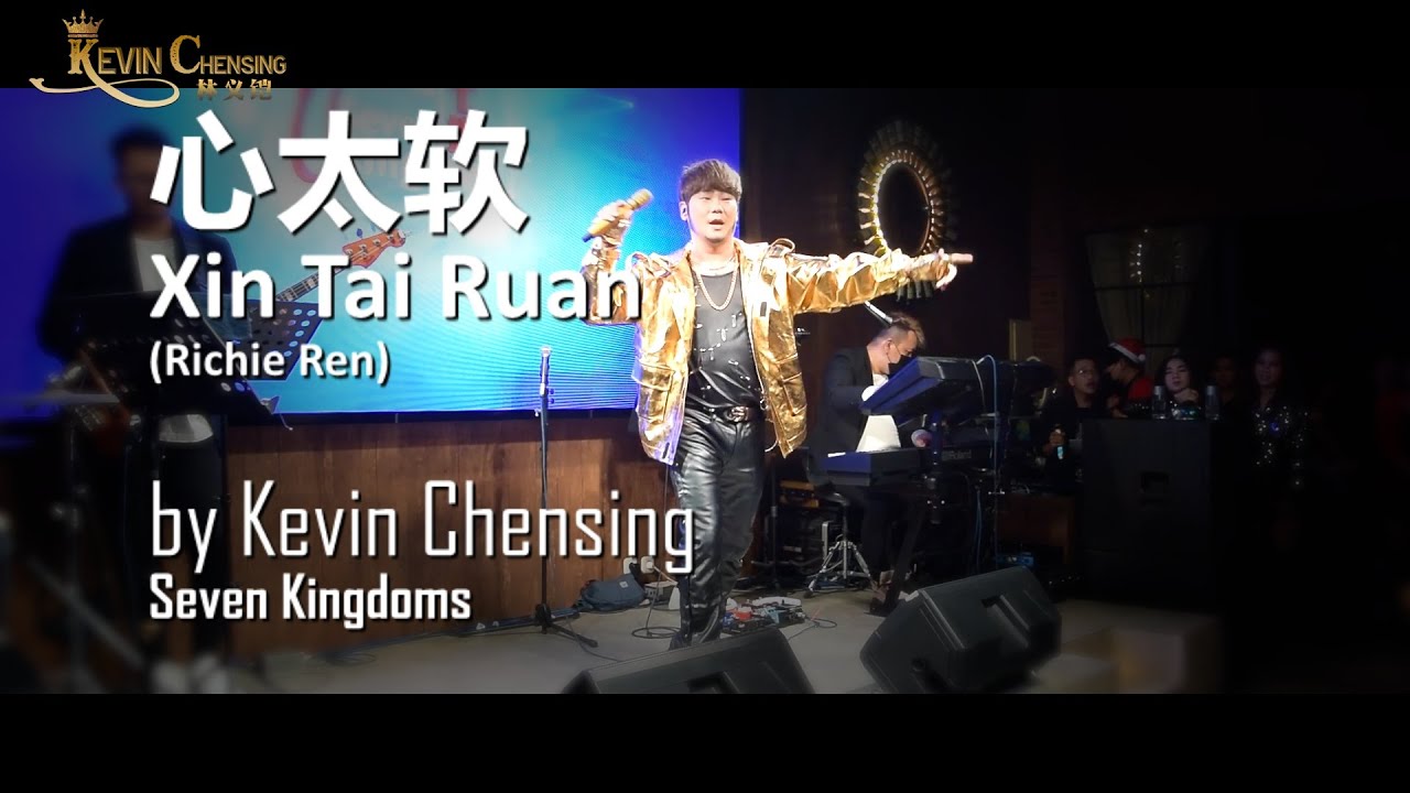 心太软 Xin Tai Ruan Live Perform by Kevin Khai 林义铠 - YouTube