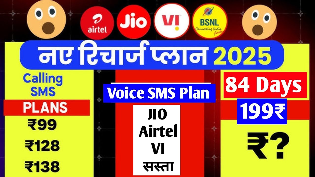 New Recharge Plan 2025 Only Calling Plan Only SMS Plan ₹10 Talktime ...