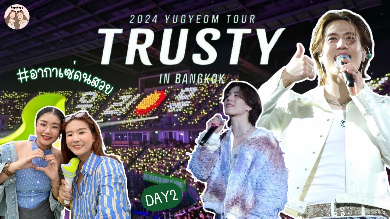 2024 YUGYEOM TOUR [TRUSTY] in Bangkok Day2 #อากาเซ่คนสวย | Populary ...