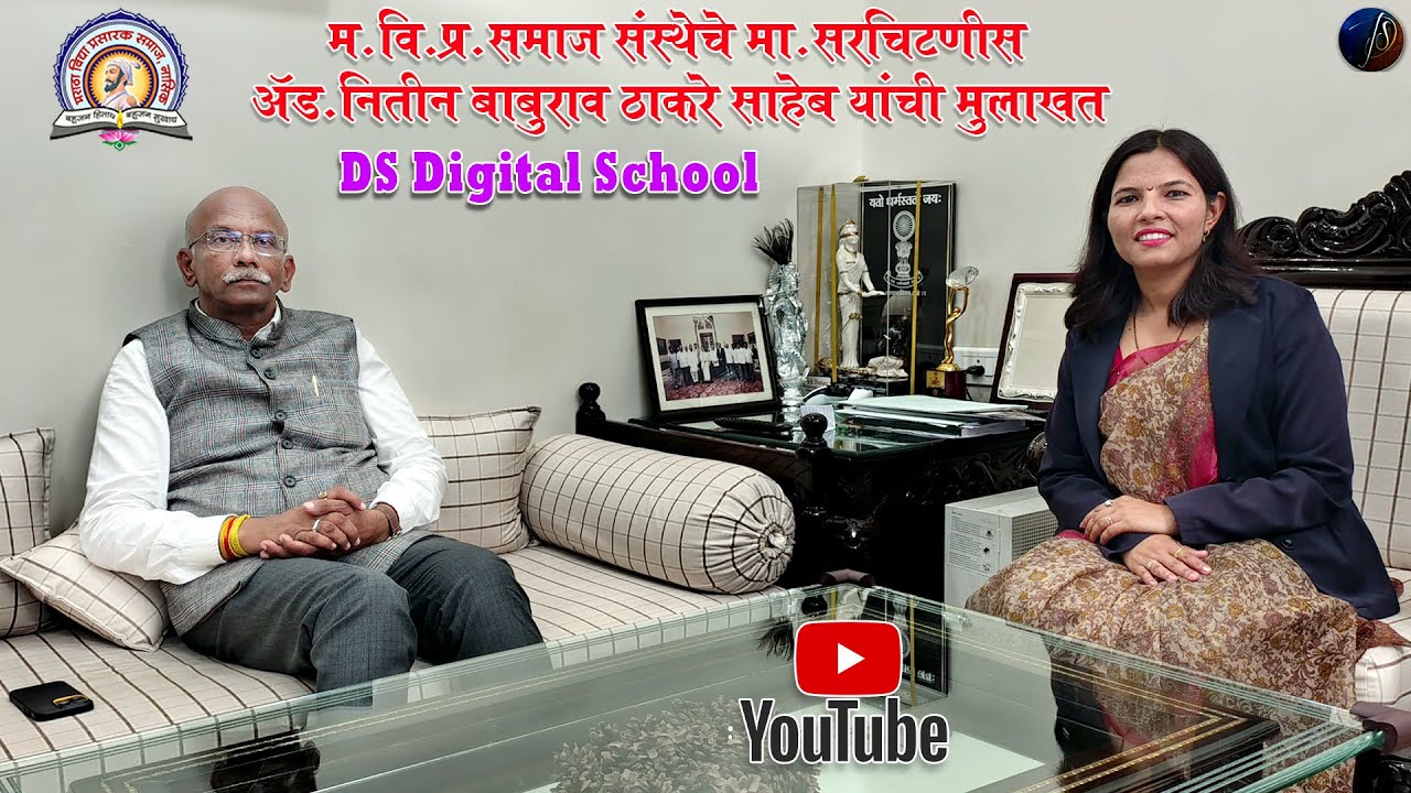 MVP Samaj Nashik Sarchitnis Adv. Nitin Thakare Interview - YouTube