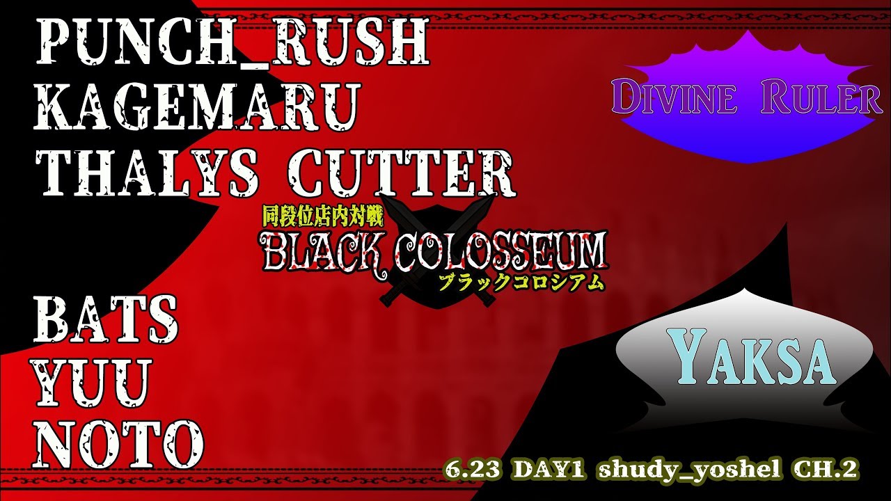 BLACK COLOSSEUM ~Day1~ CH.2 part3 - YouTube
