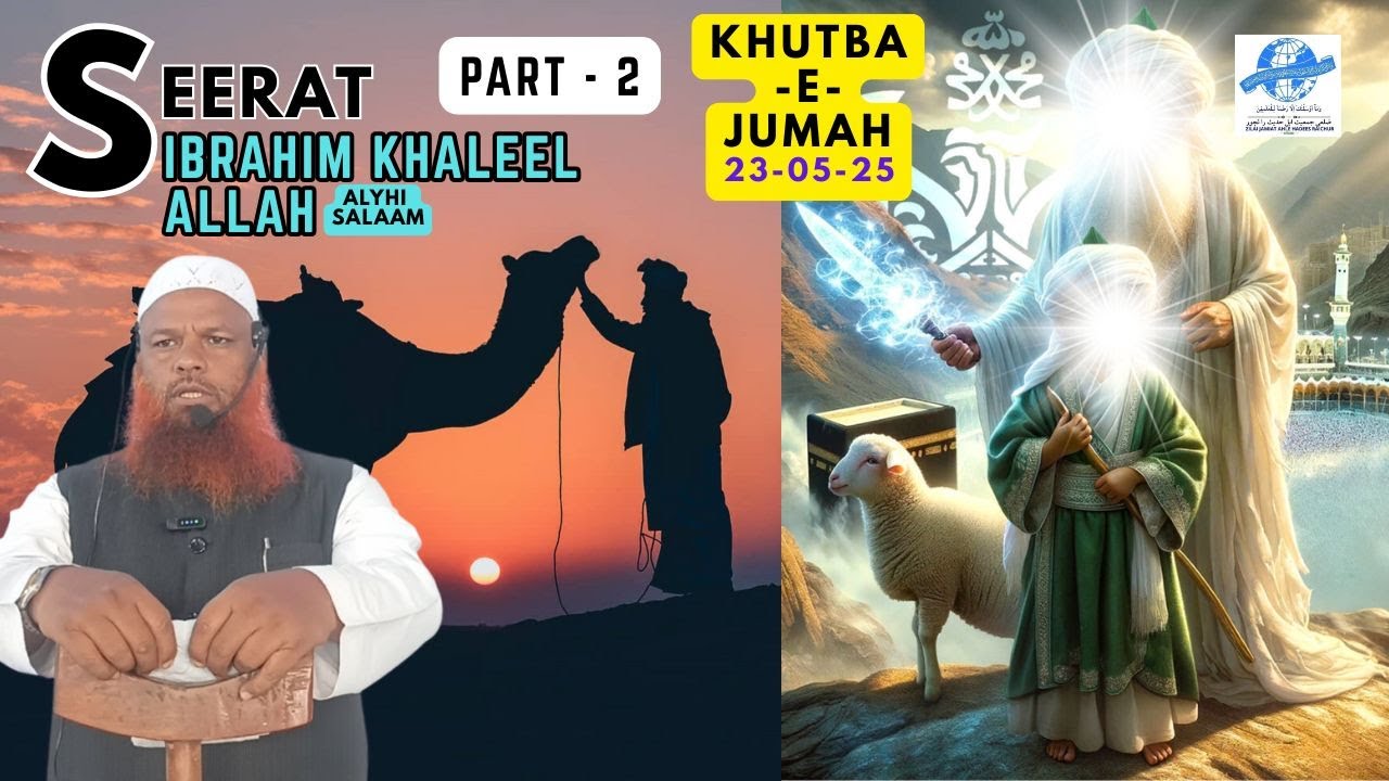 SEERAT IBRAHIM KHALEEL ALLAH ALYHISALAM-II - KHUTBA-E-JUMAH - 23-05 ...