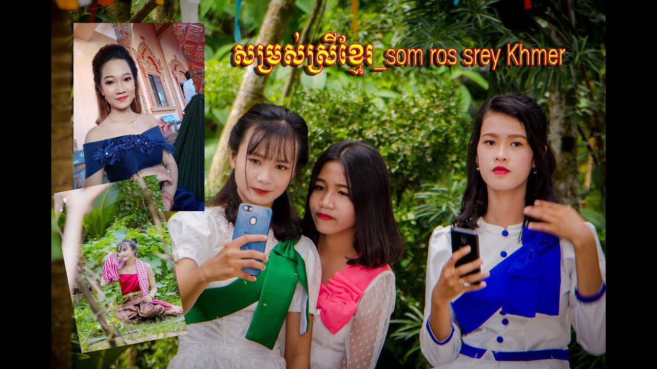 សម្រស់ស្រីខ្មែរ_ SOM ROS SREY KHMER - YouTube