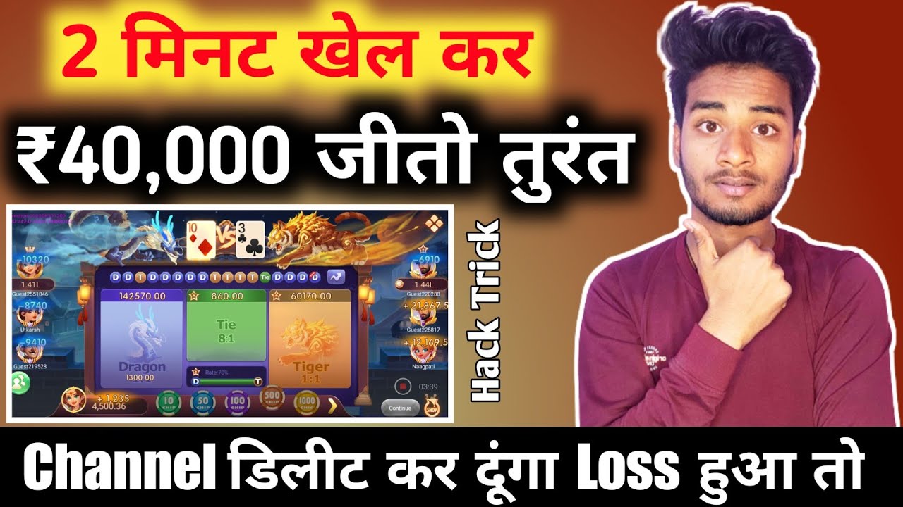best new app to earn money // dragon vs tiger series explain // dregon ...