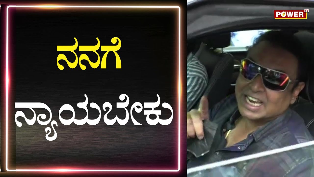 Telugu Actor Naresh : I Want Justice | Ramya Raghupathi | Power TV News ...