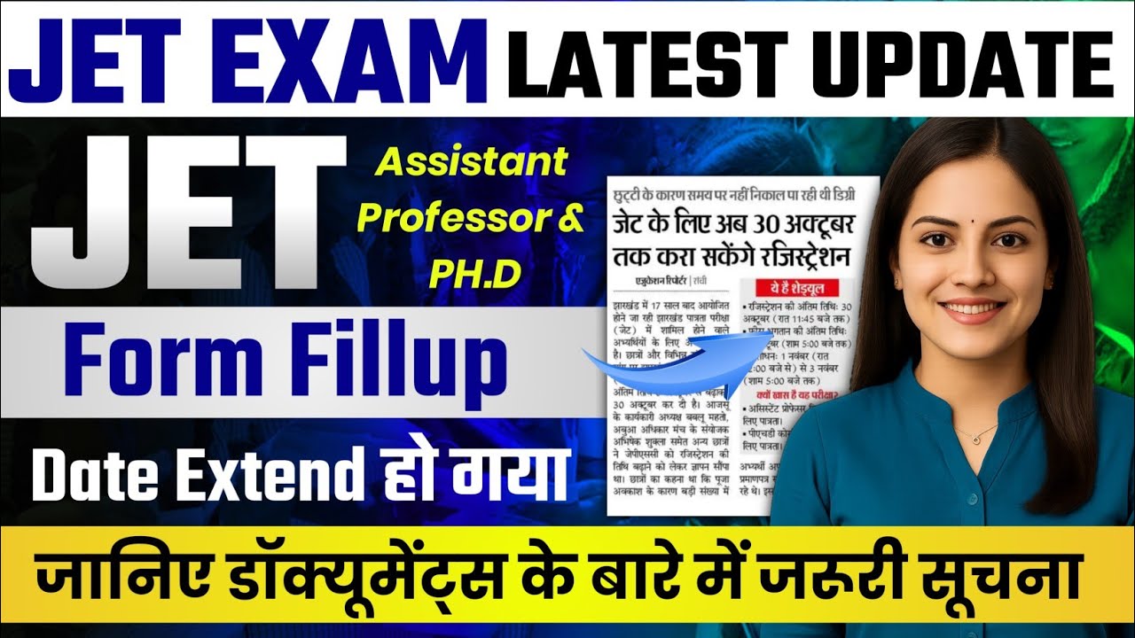 JET EXAM LATEST UPDATE | JET EXAM FORM FILLUP DATE EXTEND | JET Exam ...