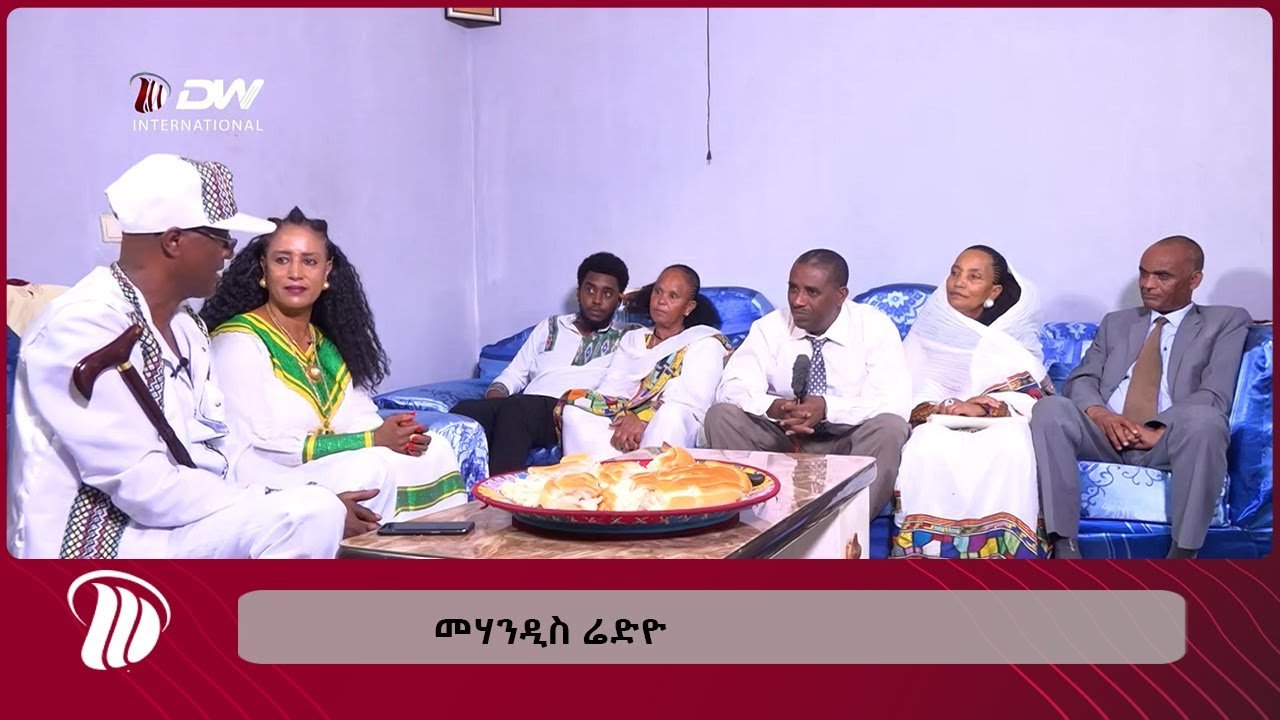 DW International መሃንዲስ ሬድዮ - YouTube