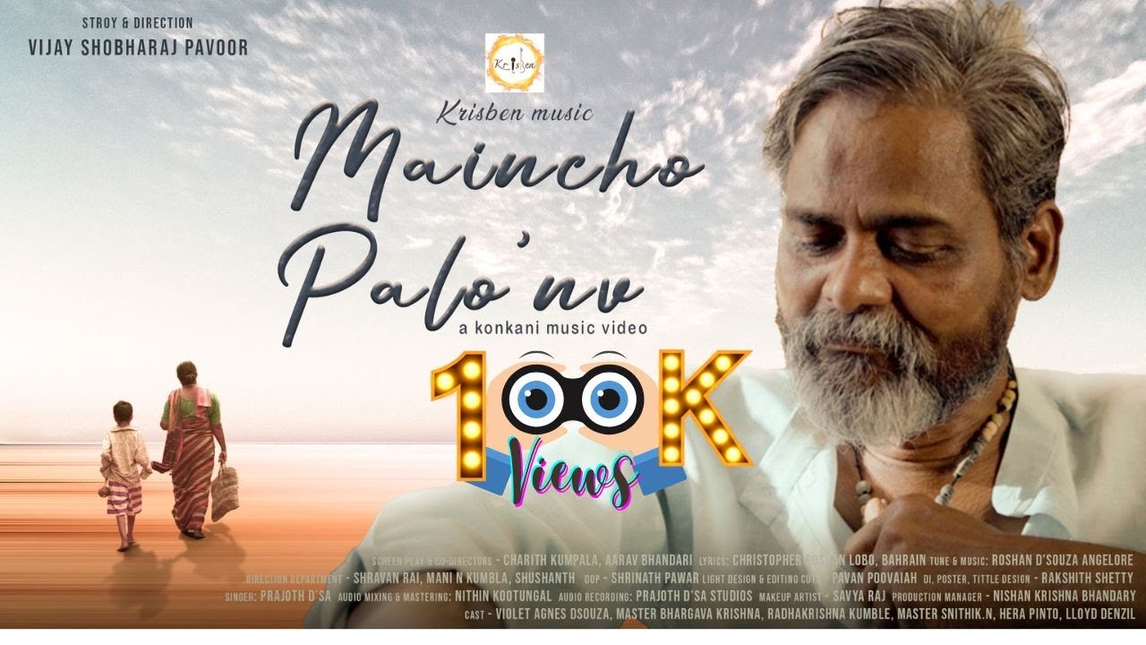 Maincho Palo’nv ಮಾಂಯ್ಚೊ ಪಾಲೊಂವ್ I Krisben Originals I Singer- Prajoth D ...