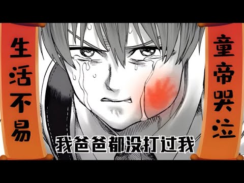 Child Emperor vs. Phoenix Man | One Punch Man Season 3 Episode 7 - YouTube