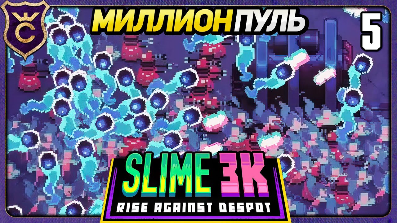 НАСТОЯЩИЙ BULLET HELL! 5 Slime 3K Rise Against Despot - YouTube