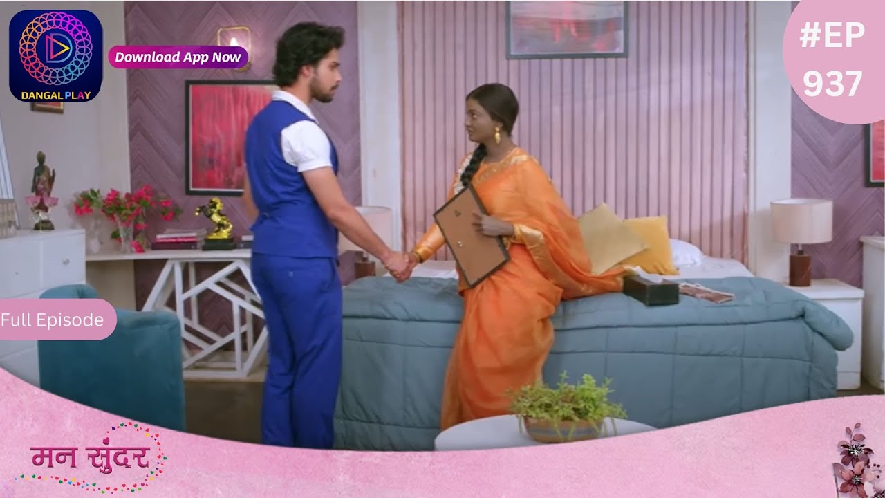 Mann Sundar | 16 July 2024 | Full Episode 937 | मन सुंदर | Dangal TV ...