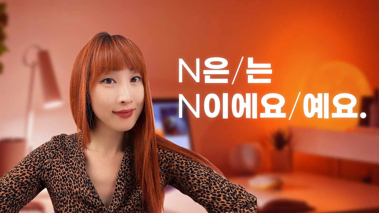 #8. Topic marker and Present tense in Korean - YouTube