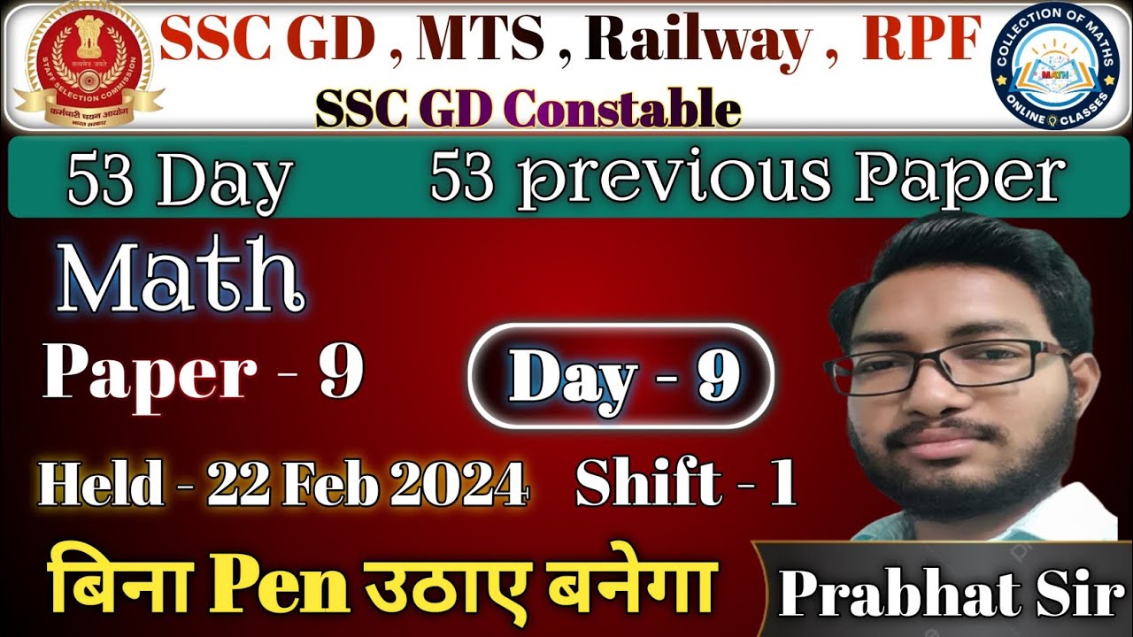 SSC GD Math Question Bank Solutions 21/ 02/2024 || SSC GD Math previous ...