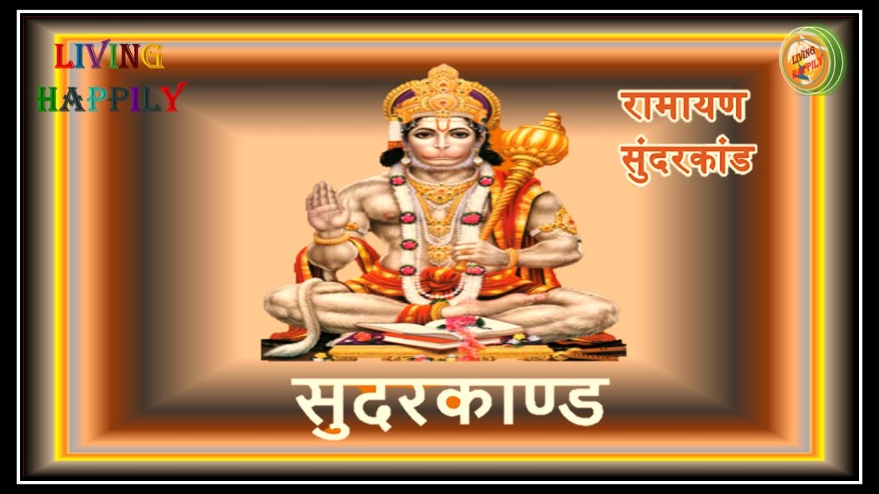 Sunderkand Relevance Speech || Living Happily Devotionals - YouTube