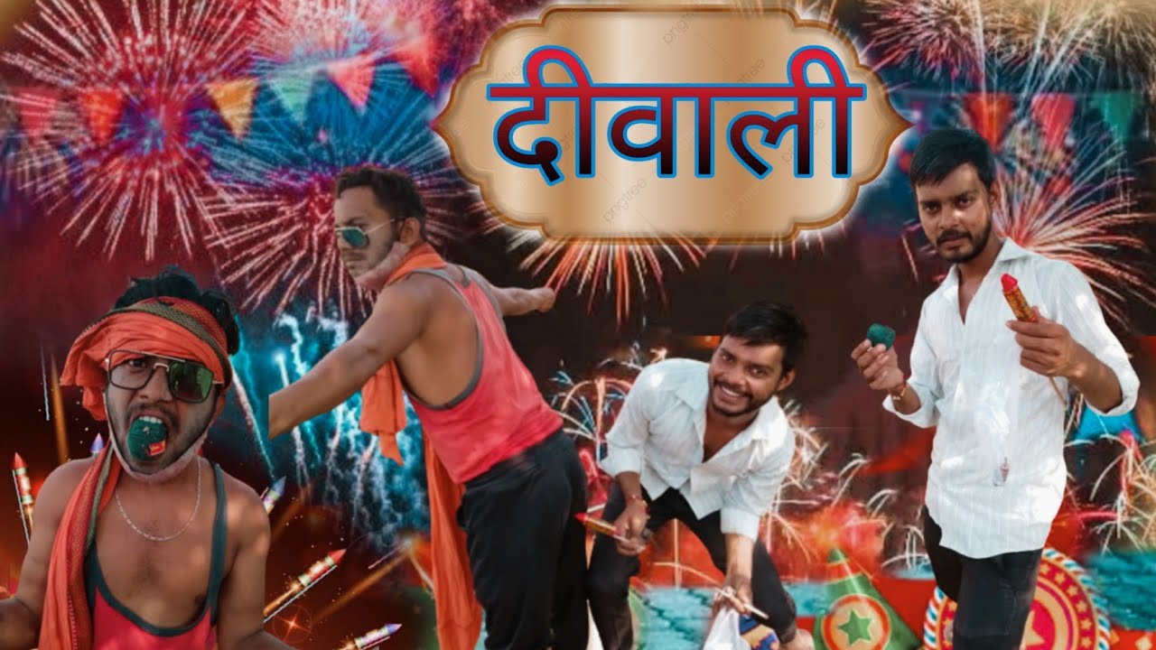 Diwali funny comedy video 2022 | Diwali | Dipawali new video | दीवाली ...