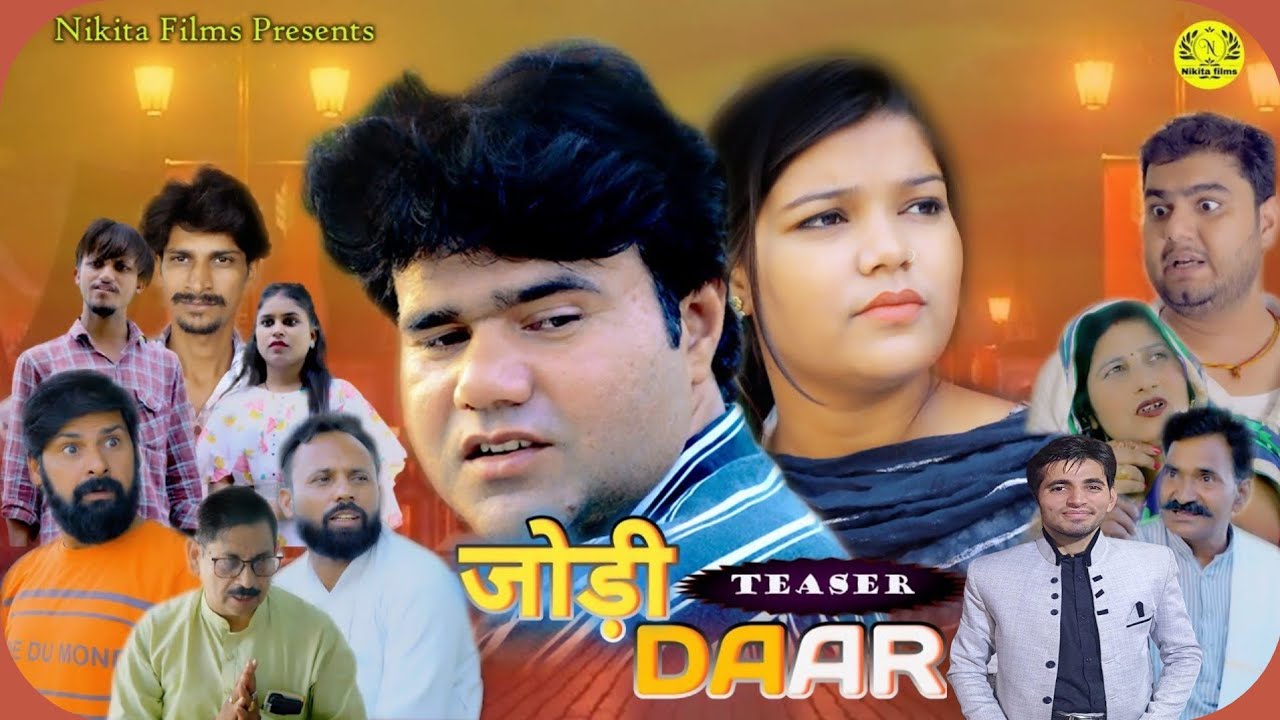 जोड़ीदार | JODIDAR | MOVIE | HARANVI | VLOGPEETAM | - YouTube