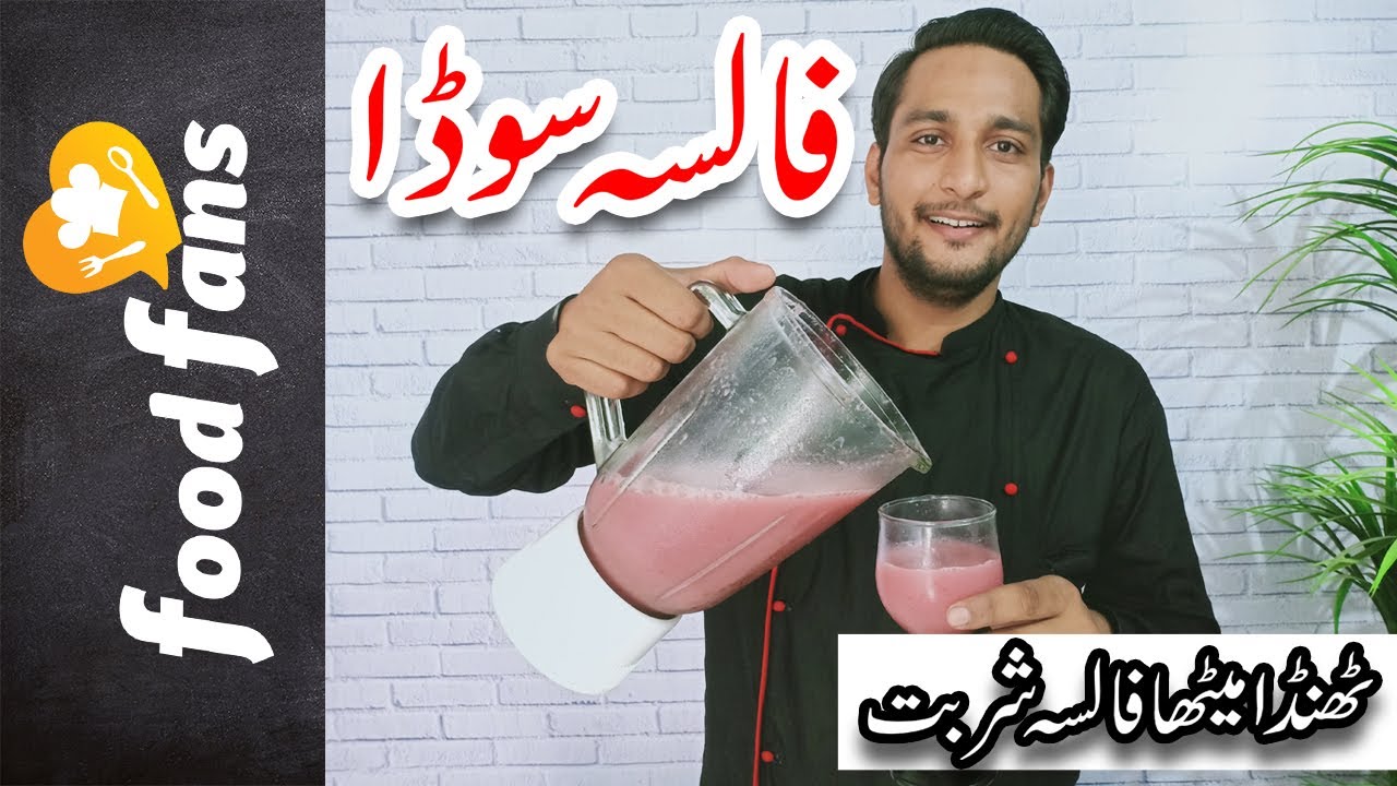 Falsa Soda I Falsa Sharbat I Home Made I Kitchen Recipe I Food Fans ...