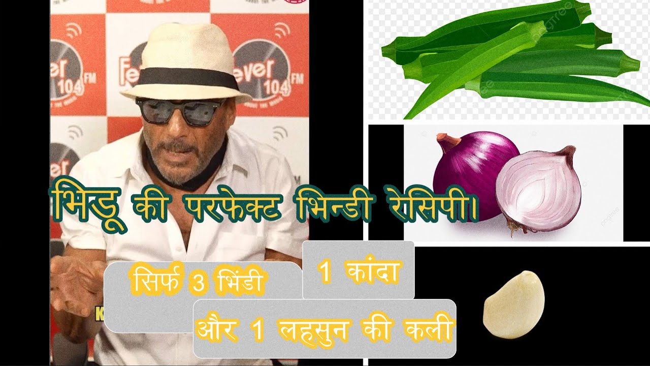 Jackie Shroff Funny Kanda Bhindi Recipe | jakie Shroff | Kanda Bhindi ...